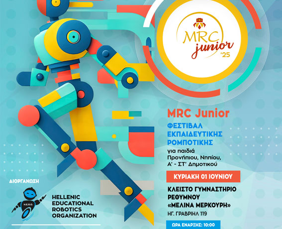 Φεστιβάλ Αθλητικής Ρομποτικής “MRC junior 2025” | Περιφέρεια Κρήτης ...